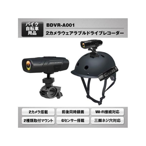 ●メーカー名：MAXWIN(マックスウイン)●商品名：2輪車用ドライブレコーダーメーカー品番：BDVR-A001JANコード：4589779625264こちらの商品はメーカーに在庫がある場合でもお届けまで1週間程度いただく場合がございます。...