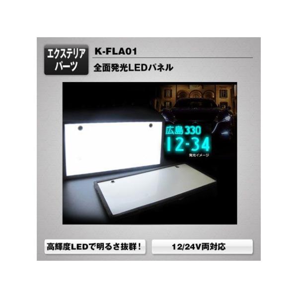 ●メーカー名：MAXWIN(マックスウイン)●商品名：字光式 LED ナンバープレートメーカー品番：K-FLA01JANコード：4580230189141こちらの商品はメーカーに在庫がある場合でもお届けまで1週間程度いただく場合がございます...