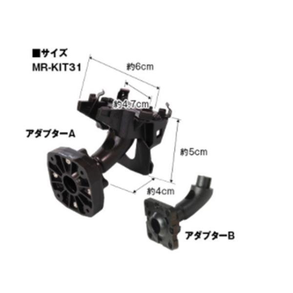 ●メーカー名：MAXWIN(マックスウイン)●商品名：アウディ車種専用取付ADブラケットメーカー品番：MR-KIT31JANコード：4589779623604こちらの商品はメーカーに在庫がある場合でもお届けまで1週間程度いただく場合がござい...