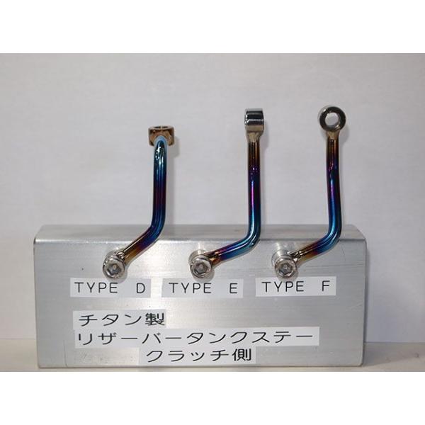 ●メーカー名：SSP FACTORY(エスエスピーファクトリー)●商品名：チタン製リザーバータンクステー（タイプD）メーカー品番：TRS-TDJANコード：4580679881811Dチタン製（使用箇所：クラッチ側）【取り付け穴サイズ】マス...