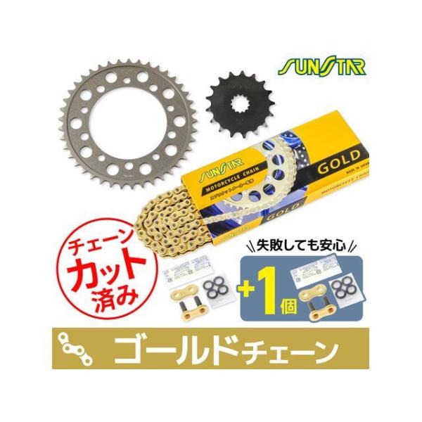 ●メーカー名：セット商品 / SET(セット)●商品名：KS4H113 サンスター スプロケ＆チェーン3点セット（ゴールド）メーカー品番：KS4H113JANコード：4570011704366V-STROM 1050 Vストローム1050V...