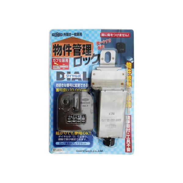 ●メーカー名：ガードロック / GUARDLOCK●商品名：物件管理ロック ダイヤル式 カブセ扉用メーカー品番：No.596KJANコード：4944415205338ロック本体／亜鉛合金製、塗装仕上げ、ダイヤル部／亜鉛合金製、電着塗装仕上げ...