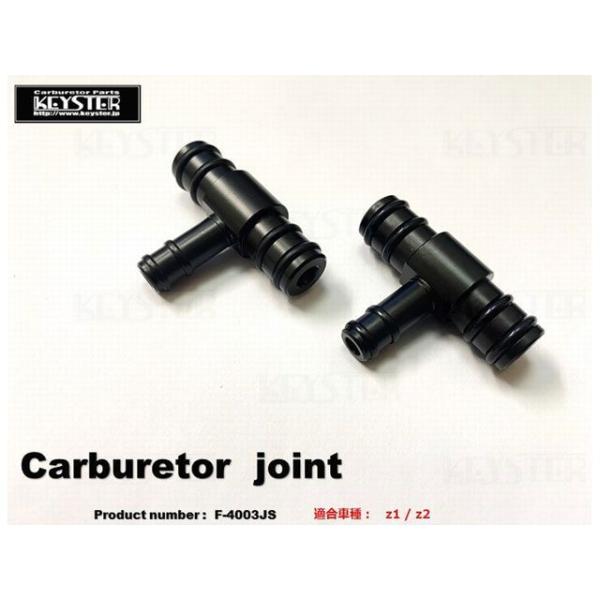 ●メーカー名：キースター / KEYSTER●商品名：キャブレタージョイントセット カワサキ Z1/Z2用メーカー品番：F-4003JSZ1Z2※1セットは4気筒車用1台分です。※画像はイメージです。