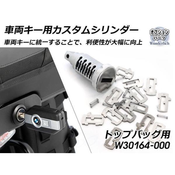 ●メーカー名：ワンダーリッヒ / Wunderlich●商品名：Cylinder lock codable for X-BAG side bags - Setメーカー品番：W30164-100JANコード：4053196043814F750...