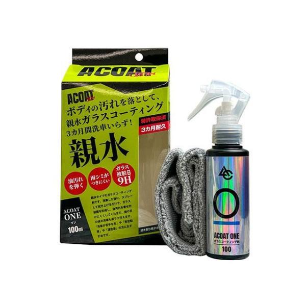 ●メーカー名：A-COAT(エーコート)●商品名：A-COAT ONE 1本 100MLメーカー品番：AC-ONE100JANコード：4560490425050内容パッケージ：ACOAT ONE 100ml、スプレーヘッド、拭き取り用タオル...