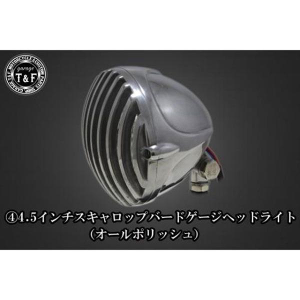 ●メーカー名：ガレージT&amp;F / T&amp;F(ガレージティーアンドエフ)●商品名：マグナ50 4.5インチスキャロップバードゲージヘッドライト＋ライトステーKIT●カラー オールポリッシュメーカー品番：・6091693MAGNA...