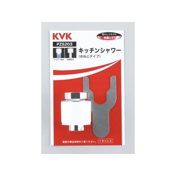 ●メーカー名：ケーブイケー / KVK●商品名：PZS203 キッチンシャワー（めねじ） W22-20メーカー品番：PZS203JANコード：4952490804605適合商品：KM550、KM556、KM300AS、KM500A、KM50...