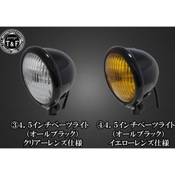 ●メーカー名：ガレージT&amp;F / T&amp;F(ガレージティーアンドエフ)●商品名：250TR 4.5インチベーツライト＋ライトステーKIT●タイプ オールブラック・イエローメーカー品番：・6061717250TR【4.5インチベ...