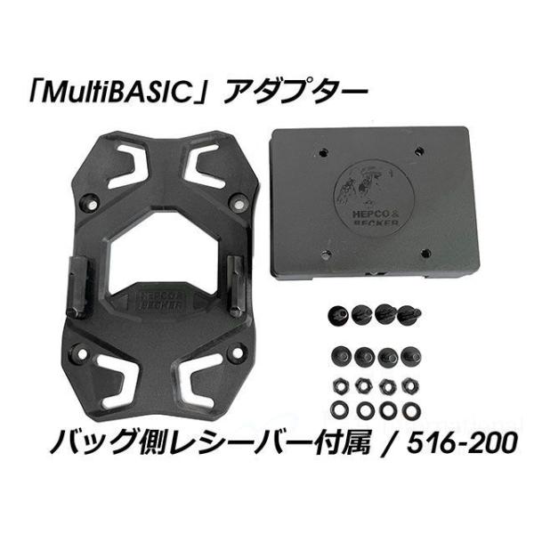 ●メーカー名：ヘプコ＆ベッカー / HEPCO＆BECKER(ヘプコアンドベッカー)●商品名：MultiBASIC/マルチベーシック for Smartrack/SpeedRackEVO バッグ用レシーバー付属メーカー品番：516-200J...