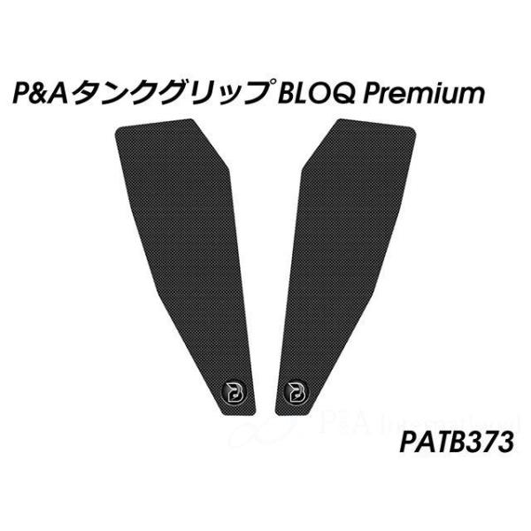 ●メーカー名：パイツマイヤー / Peitzmeier●商品名：Tank Grip BLOQ Premium（ブラック）メーカー品番：PATB373Panigale V4 パニガーレV4ブラックタンク周りのホールド性が劇的に向上することで、...