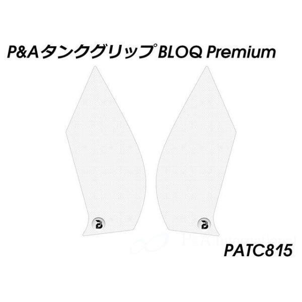 ●メーカー名：パイツマイヤー / Peitzmeier●商品名：Tank Grip BLOQ Premium（クリアー）メーカー品番：PATC815XL750 TRANSALP XL750 トランザルプクリアータンク周りのホールド性が劇的に...