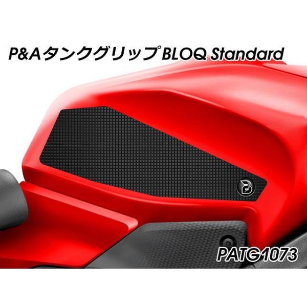 ●メーカー名：パイツマイヤー / Peitzmeier●商品名：Tank Grip BLOQ Standard（ブラック）メーカー品番：PATG1073Panigale V4 パニガーレV4ブラックタンク周りのホールド性が劇的に向上すること...