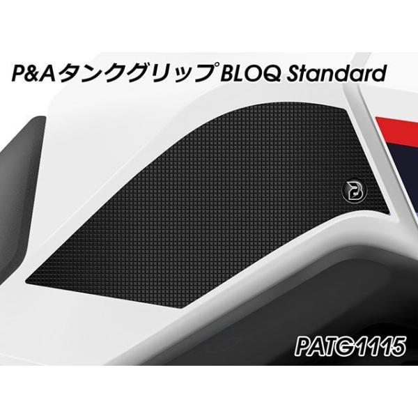 ●メーカー名：パイツマイヤー / Peitzmeier●商品名：Tank Grip BLOQ Standard（ブラック）メーカー品番：PATG1115XL750 TRANSALP XL750 トランザルプブラックタンク周りのホールド性が劇...