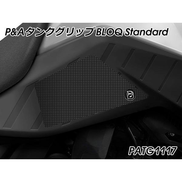●メーカー名：パイツマイヤー / Peitzmeier●商品名：Tank Grip BLOQ Standard（ブラック）メーカー品番：PATG1117V-STROM 800 Vストローム800ブラックタンク周りのホールド性が劇的に向上する...