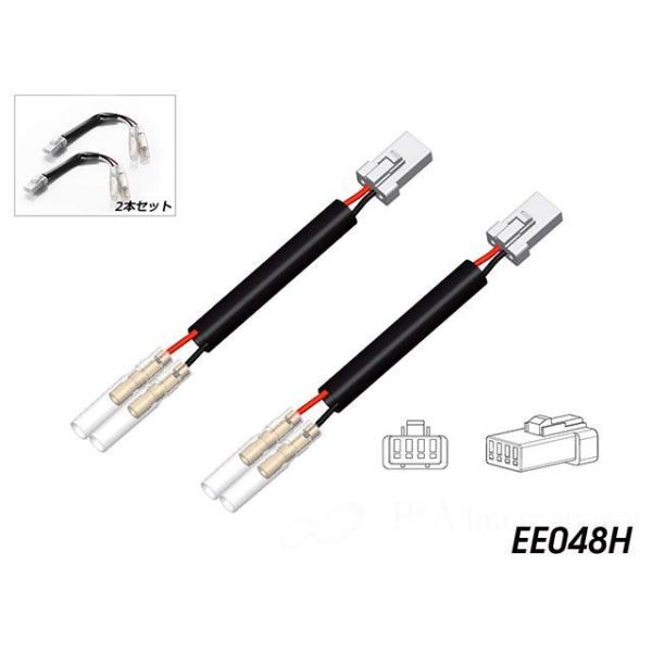 ●メーカー名：リゾマ / RIZOMA●商品名：ウィンカーケーブルキットメーカー品番：EE048HRIVALE 800 リヴァーレ800rizoma/リゾマ ウインカー用ケーブルキット。rizomaウインカーケーブルは一般的なギボシが取り付...