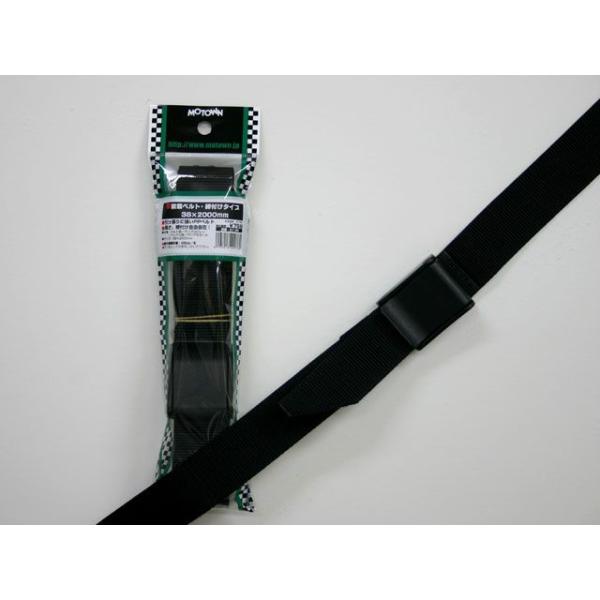 ●メーカー名：モータウン / MOTOWN●商品名：締付けベルト（38×2000mm）●入数：1本メーカー品番：KY-39JANコード：4995018009762ベルト部：ポリプロピレン バックル部：ポリアセタール38×2000mm15kg...