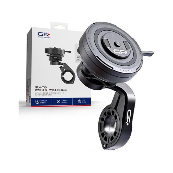 ●メーカー名：デイトナ / DAYTONA●商品名：GR GR-MT10 Offset Mount オフセットバーマウントメーカー品番：65140JANコード：4909449675625ハンドルバーマウントのオフセットタイプ。固定するクラン...