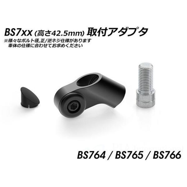 ●メーカー名：リゾマ / RIZOMA●商品名：Side Mount Mounting kit H 42.5 mm（includes：Screws M10x1.25x20）メーカー品番：BS765BJANコード：80689189606312...