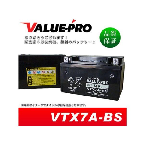 ●メーカー名：イーパーツ / eParts●商品名：Value Pro バッテリー 充電済み 互換 YTX7A-BS FTX7A-BS GTX7A-BS DTX7A-BSメーカー品番：VTX7A-BSJANコード：458980437013A...