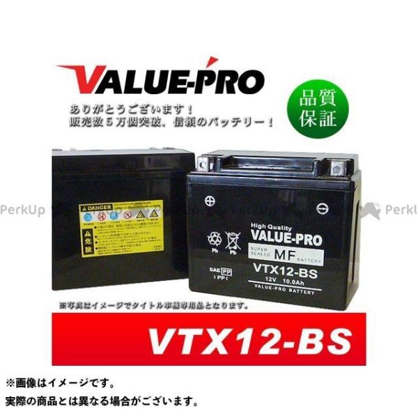 ●メーカー名：イーパーツ / eParts●商品名：Value Pro バッテリー 充電済み 互換 YTX12-BS FTX12-BS GTX12-BS DTX12-BSメーカー品番：VTX12-BSJANコード：458980437015A...