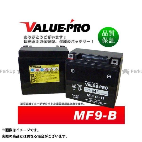 ●メーカー名：イーパーツ / eParts●商品名：Value Pro バッテリー 充電済み 互換 YB9-B GM9Z-4B FB9-B DB9-B 12N9-4B-1メーカー品番：MF9-BJANコード：458980437028BENL...