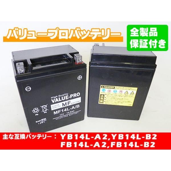 ●メーカー名：イーパーツ / eParts●商品名：Value Pro バッテリー 充電済み 互換 YB14L-A2 FB14L-A2 DB14L-A2 GM14Z-3A 12N14-3Aメーカー品番：MF14L-A/BJANコード：458...