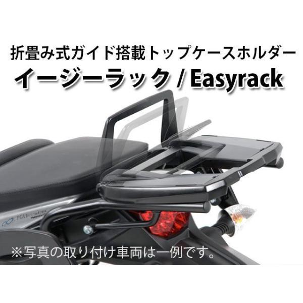 ●メーカー名：ヘプコ＆ベッカー / HEPCO＆BECKER(ヘプコアンドベッカー)●商品名：トップケースホルダー（キャリア） EasyRack/イージーラック（ブラック）メーカー品番：661-3530-0101JANコード：4042545...
