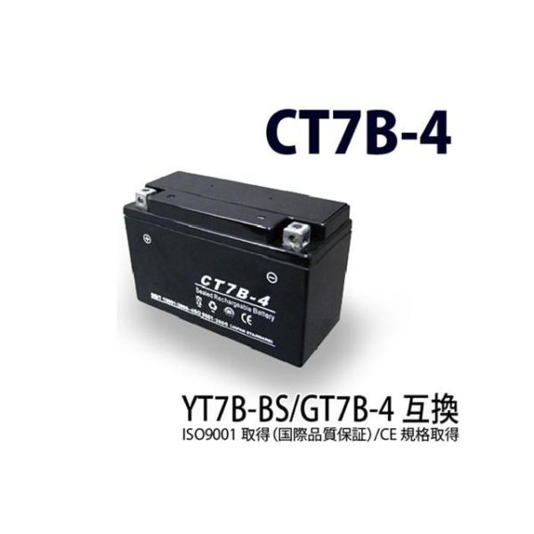 ●メーカー名：エヌビーエス / NBS●商品名：CT7B-4メーカー品番：・10-07JANコード：4580224150119汎用 スタンダードバッテリー『液入りMFタイプ』CT7B-4（YT7B-4 GT7B-BS FT7B-4）ISO9...