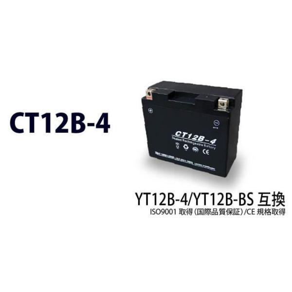 ●メーカー名：エヌビーエス / NBS●商品名：CT12B-4メーカー品番：・10-33JANコード：4580224150171汎用 スタンダードバッテリー『液入りMFバッテリー』CT12B-4（YT12B-4 YT12B-BS）ISO90...