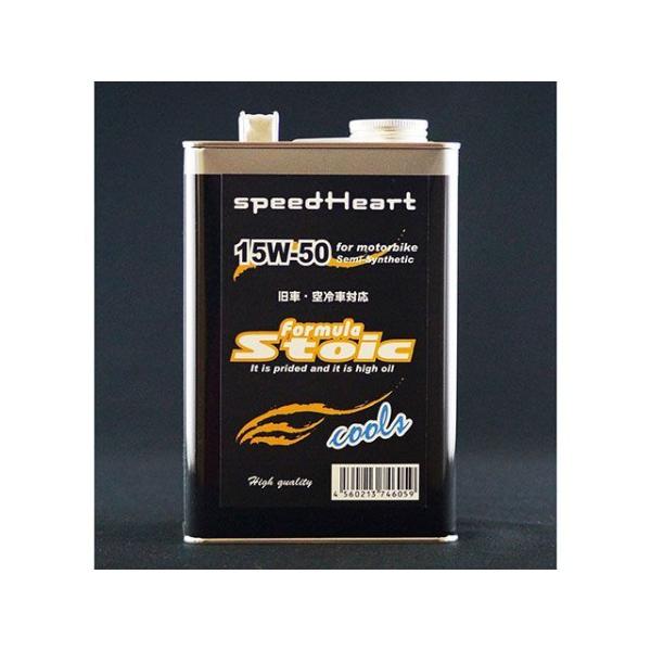 ●メーカー名：スピードハート / speed Heart●商品名：フォーミュラストイック クールズ 15W-50●容量：4Lメーカー品番：SH-SFC1550-04JANコード：456021374606615W-50部分合成油/空冷・旧車対...