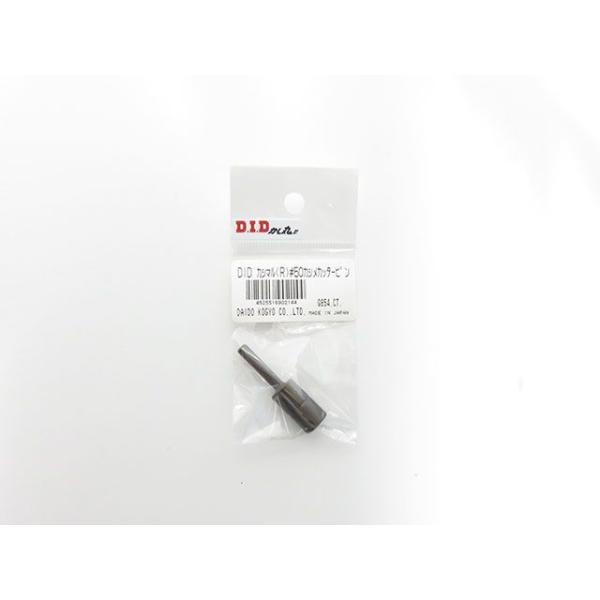 ●メーカー名：ディーアイディー / DID●商品名：＃50系カシメ・カッターピンJANコード：4525516902144かし丸君（KM500R）部品の単品販売です。※428VXは剛性向上のため極太ピンを採用しています。カット・カシメの際は＃...