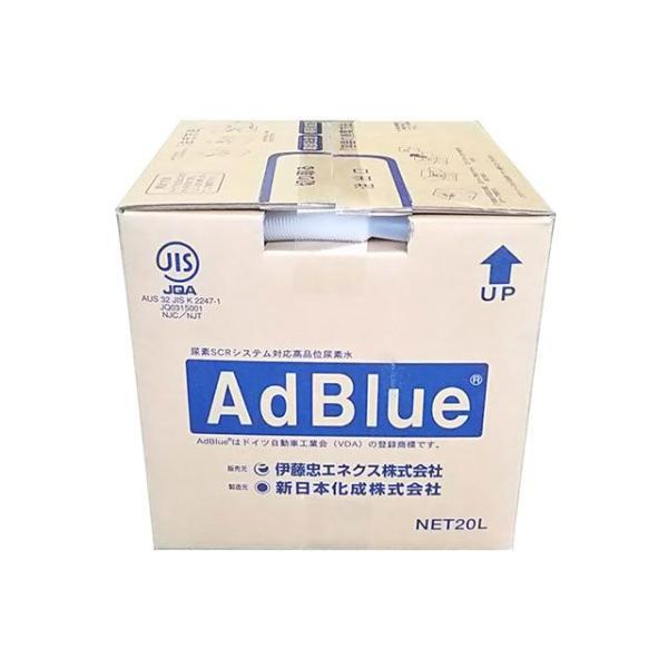 ●メーカー名：伊藤忠エネクス / ITOCHU ENEX(イトウチュウエネクス)●商品名：尿素水 アドブルー バックインボックス 20Lメーカー品番：AD-20JANコード：458057196001020L尿素SCRシステム ディーゼル機関...