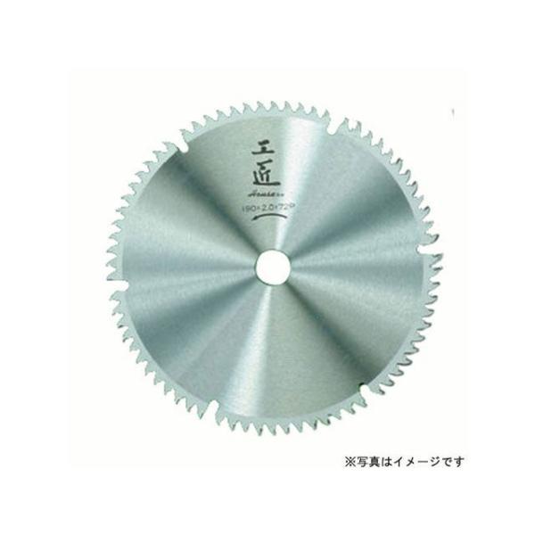 ●メーカー名：ハウスBM / housebm(ハウスビーエム)●商品名：KOS-1972S 卓上・スライドマルノコ用メーカー品番：KOS-1972SJANコード：4986362470766使用電動機：卓上マルノコ・スライドマルノコ 刃型：両...