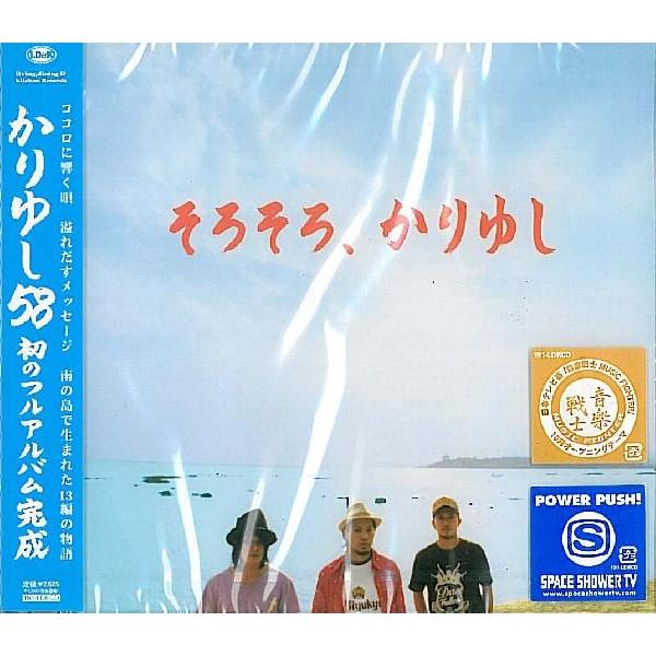 【発売日：2007年10月23日】ココロに響く唄　溢れだすメッセージ　南の島で生まれた13編の物語【収録曲】1.電照菊2.手と手3.恋唄4.愛と呼ぶ5.はじまりの前6.バイバイバイ7.少年8.ヒート君9.きっと 今夜だろう10.オリオンビー...