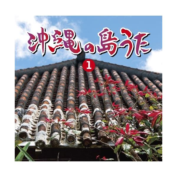 【発売日：2015年08月21日】沖縄の人気曲を収録した「歌とカラオケ」ＣＤ！第一弾！【収録曲】1．十九の春 ／唄：神谷幸昴・比嘉紗理衣2．芭蕉布　／唄：比嘉紗理衣・佐和田梓3．えんどうの花　／唄：神谷幸昴4．ニービチすがやー　／唄：比嘉紗...