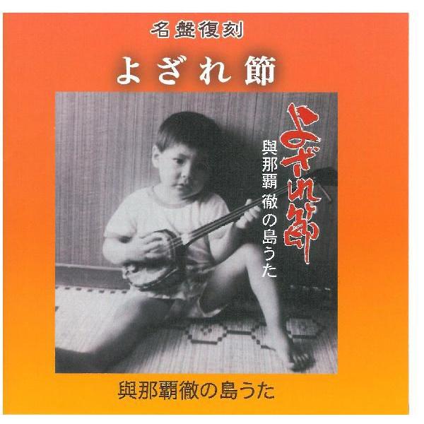 【発売日：2012年09月18日】【収録曲】 　1.北谷舞方　2.栄口節　3.虹の橋(ぬーじ橋)　4.畑の打豆　5.シンガポール小　6.南洋小唄　7.北谷口説　8.松やっちー　9.受水走水10.遊び天川11.新ダイサナジャー12.三絃よざれ...