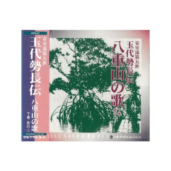 【収録曲】1．與那覇節／ゆらてく節2．仲良田節／やぐじゃま節3．なかなん節4．亀久畑節5．赤またあ節6．赤だに節7．とうがにすーざー節8．しょんかね節9．たらくじ節／くひがま節10．つんだら節／久葉山越路節11．くいぬぱな節／波照間ぬ島節1...