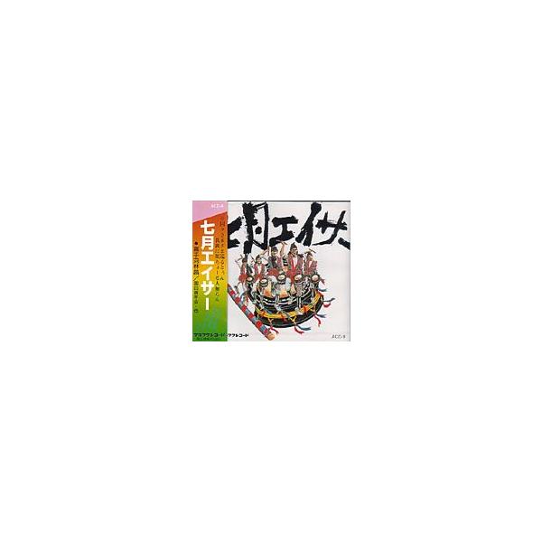 国々さまざま巡るとぅん　我親に似ちょーる人無らん【収録曲】1.仲順流り／クーダーカー  2.トゥータンカーニー  3.テンヨー節  4.いちゅび小節／海ヤカラー  5.前田節／サウエン節  6.スーリー東  7.カタミ節  8.唐船どーい ...