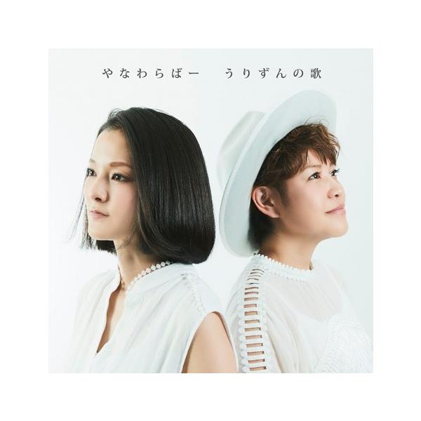 【発売日：2019年03月13日】約3年半ぶりのリリースとなる渾身のアルバム！ 家族、友人、恋人、故郷へ…様々な人に贈る、心温まる作品。【収録曲】1．２人なら2．君が背負っているもの3．未来図4．キムガナサ -2019 version-5．...