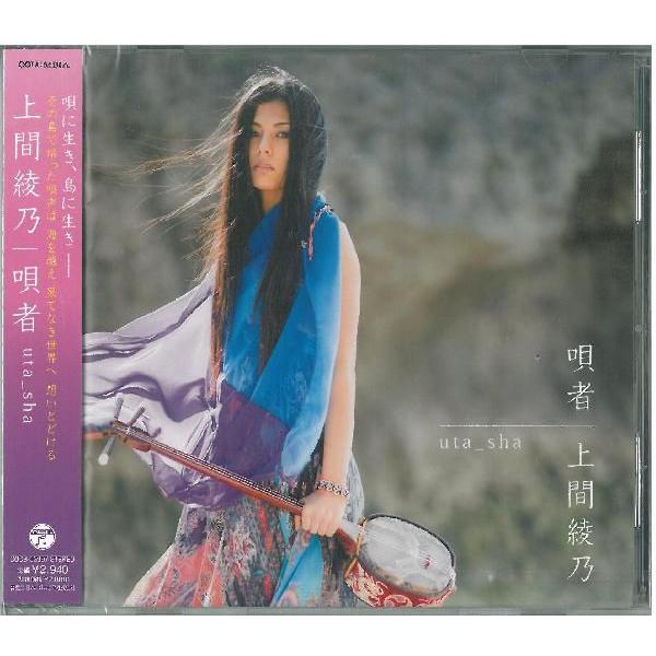 【収録曲】1.安里屋ユンタ2.綾蝶3.遠音4.みちあかり5.太陽　月ぬ光〜アメージング・グレイス6.ハリクヤマク7.悲しくてやりきれない8.声なき命9.イツクシミ10.夢の国11.夢しじくBonusTrack12.声なき命