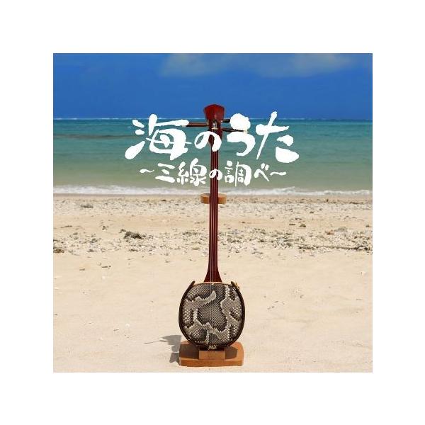 【発売日：2018年09月05日】三線の心地よい音色が運ぶ　沖縄の風DJ.SASAプロデュース。三線と琉球横笛をフィーチャーしたインストアルバム！【収録予定曲】・海の声・涙そうそう・てぃんさぐぬ花・ひまわりの約束・奏・芭蕉布・ファムレウタ・...