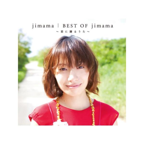 【発売日：2010年01月13日】 【収録曲】1．大丈夫2．ふたりの時間3．想い ~ウムイ~4．でいご (original version)5．Daddy ~jimama feat.玉城千春 from Kiroro~6．想い文7．ブーゲンビ...