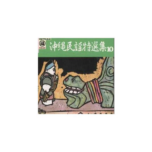 【収録曲】1.舞踊曲 かぎやで風(照喜名朝一・大城助吉)2.恩納(うんな)節(幸地亀千代)3.中城(なかぐすぃく)はんため(幸地亀千代)4.辺野喜(びぬち)節(幸地亀千代)5.コティ節(照喜名朝一・大城助吉)6.鶴亀(つぃるかめ)節(喜納昌...
