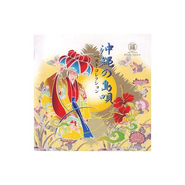 【収録曲】1．芭蕉布（クララ新川）2．安里屋ユンタ（我如古より子・玉城一美・古謝美佐子・吉田康子）3．月桃（海勢頭豊）4．汗水節（桃原愛子・玉那覇照子・東江操子）5．ダイサナジャー（神里茂夫・仲里ひろ子）6．兄弟小節（前川朝昭）7．海ぬチン...