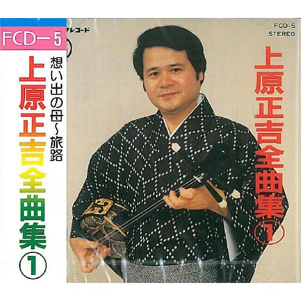 【収録曲】1.想い出の母 2.今帰仁宮古根/手間とう3.志情 4.かなしい小 5.糸満情話 6.本部宮古根/カイサレー 7.浮草 8.思やー小 9.瓦屋情話 10.肝にかかゆるあぬ女 11.唄の道 12.トーガニー/泊高橋 13.一夜花 1...