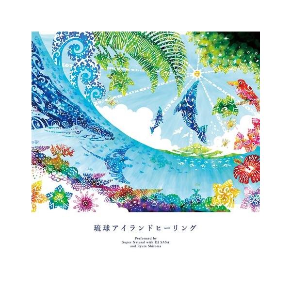 【発売日：2019年09月26日】沖縄アートと三線メロディーによる、癒しの琉球コラボレーションアルバム。イラストは「琉球イラストレーション」の第一人者、与儀勝之による描き下ろしジャケット。音楽は、沖縄音楽のプロデューサー　DJ SASAがカ...