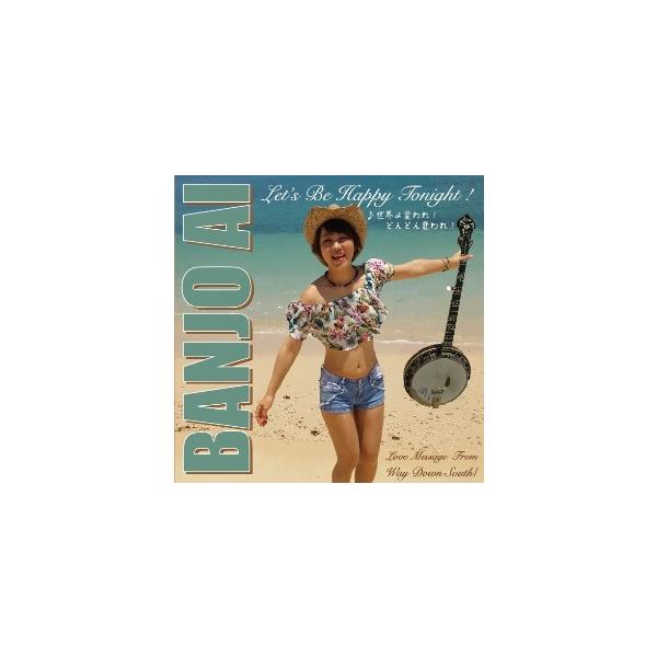 【発売日：2017年07月07日】日本で唯一！　歌いながらバンジョーを弾く女性シンガー　BANJO　AIハッピーなバンジョーサウンドに乗せて、世界の人々や美しい地球への愛を歌う【収録曲】1　世界よ変われ、どんどん変われ2　星の歌メドレー3　...