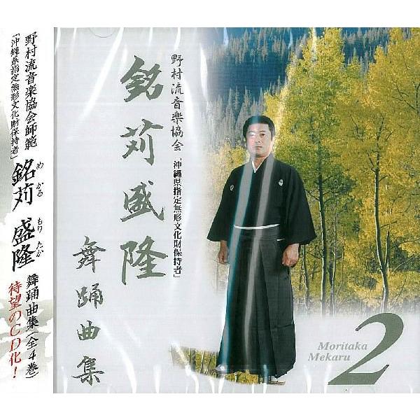 野村流音楽協会師範<沖縄県指定無形文化財保持者>【収録曲】1.前之浜　●前之浜節●坂原口説●与那原節　2.江佐節　●渡りザク●瀧落管攪●江佐節　3.むんじゅるー　・早作田節●ムンジュル節●芋の葉節●赤山節　4.繁昌節　●中作田節...