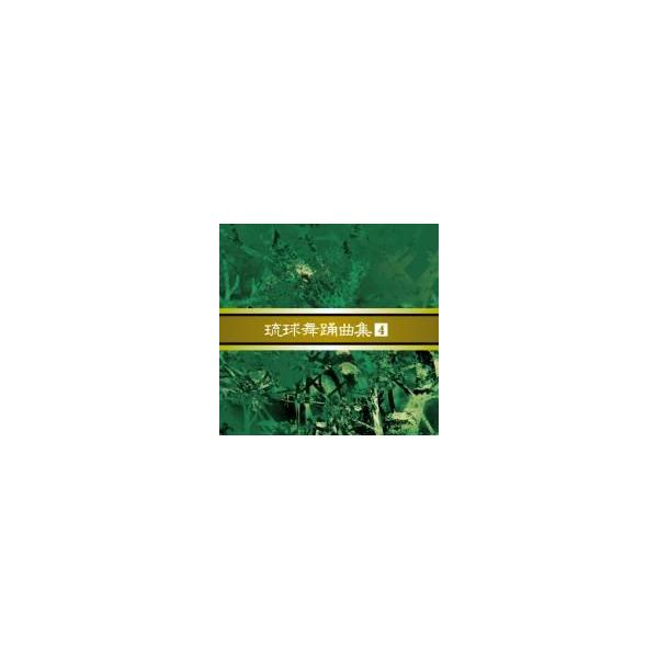 【発売日：2009年08月01日】1984年に発売されたカセットテープ6巻組「琉球舞踊曲大全集　安冨祖流絃声会」を再マスタリングし、CD化した商品です。※但し、カセットテープとは少し曲順が変わっている箇所もございます。※10曲目「若衆こてい...