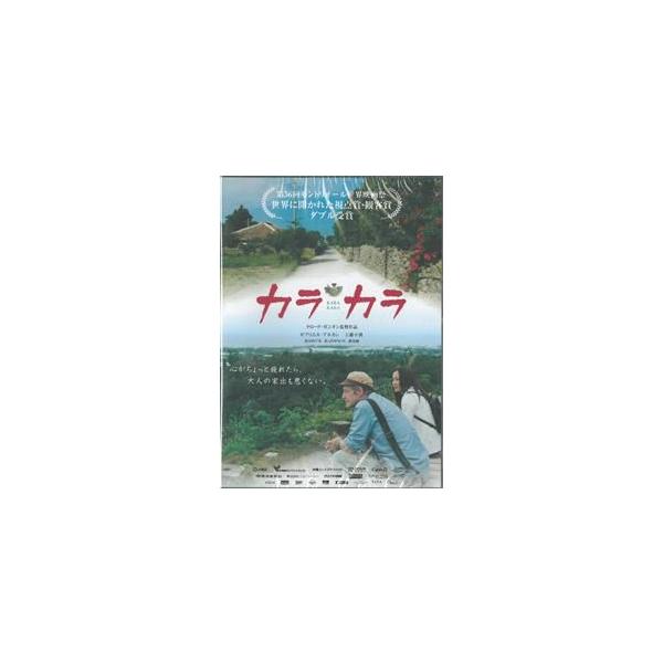 【発売日：2013年12月11日】※価格改定しました！\3,122（税込）→￥2,000（税込）モントリオール世界映画祭にて観客賞と世界に開かれた視点賞をＷ受賞！世界が認めた心満たすロードムービー。【キャスト】ピエール：ガブリエル・アルカン...